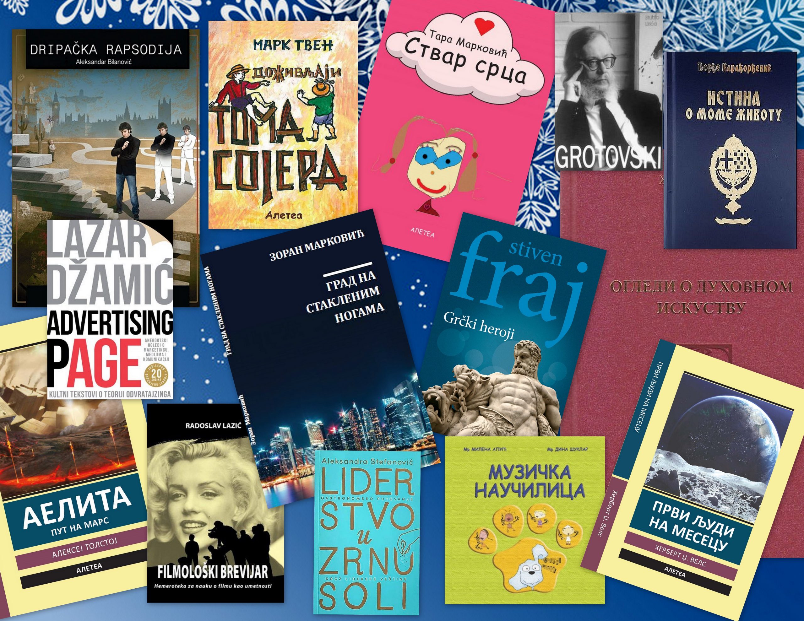 Књиге за све генерације - АЛЕТЕА